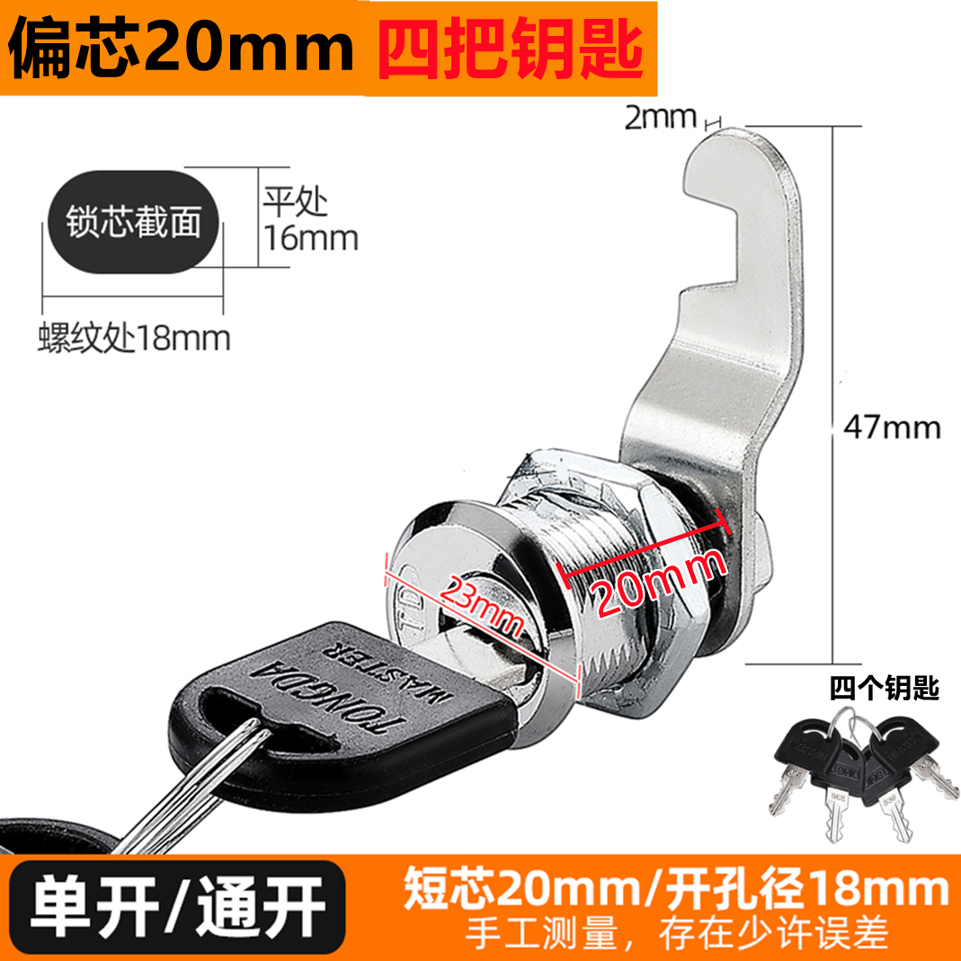 [USD 4.39] File locker locker locker locker locker lock iron cabinet ...