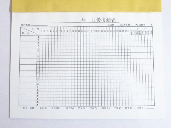 [USD 5.70] Attendance form A3 large attendance registration form 8K ...
