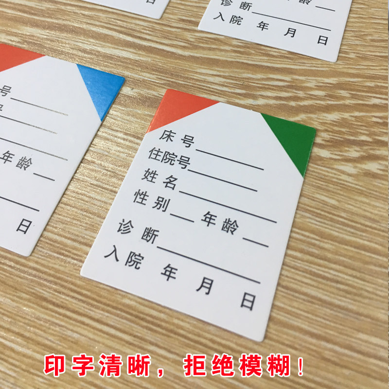 [USD 7.76] Inpatient card Bedside card Patient registration card ...