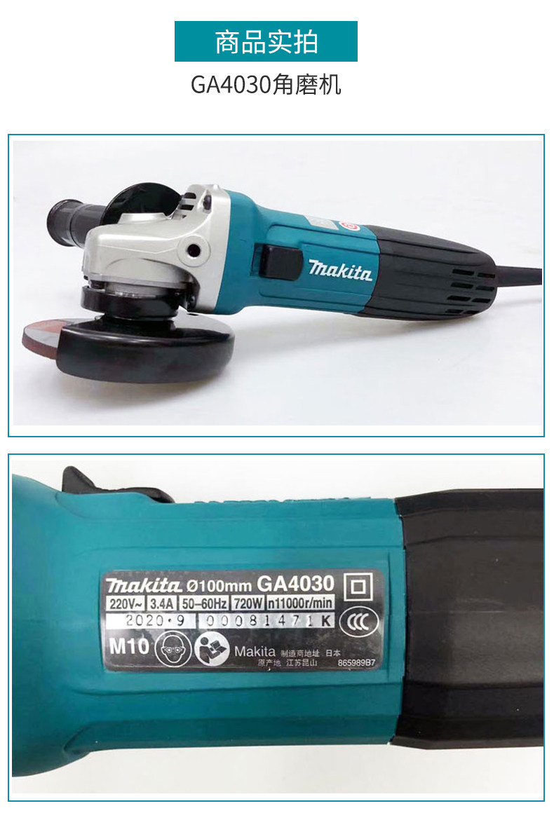 makita牧田9553HN角磨机GA4030电动磨光机金属打磨切割机9556HN-阿里巴巴