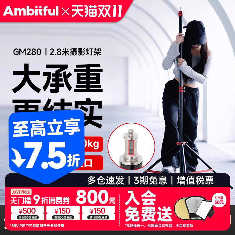 📸 Photo upgrade powerhouse - ambitful gm280 fill light stand 💡