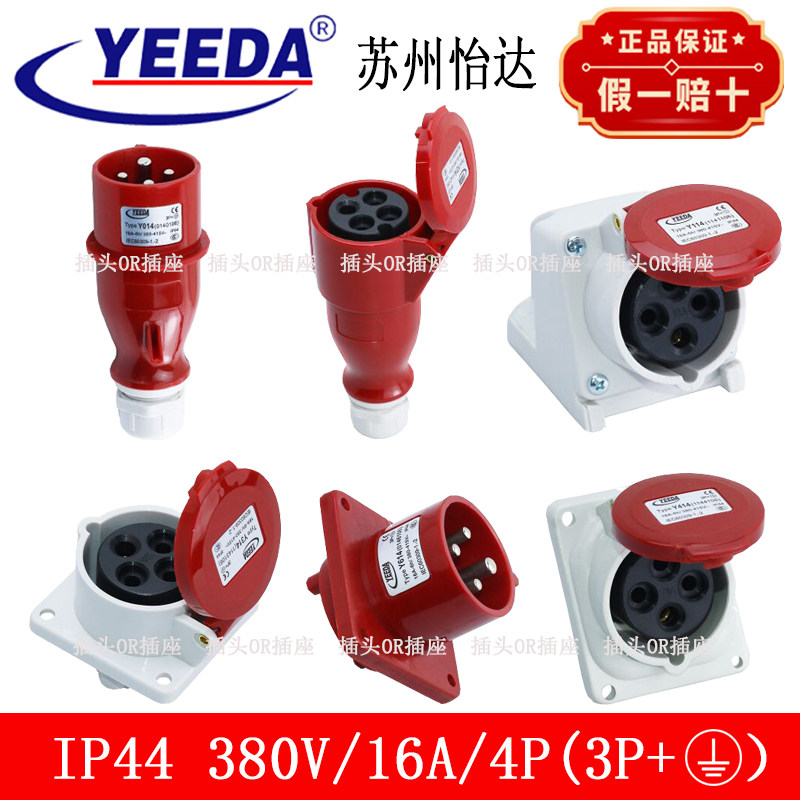 [USD 8.26] YEEDA Industrial Plug Socket Y014 Y114 Y214 Y314 Y414 Y614 4 ...