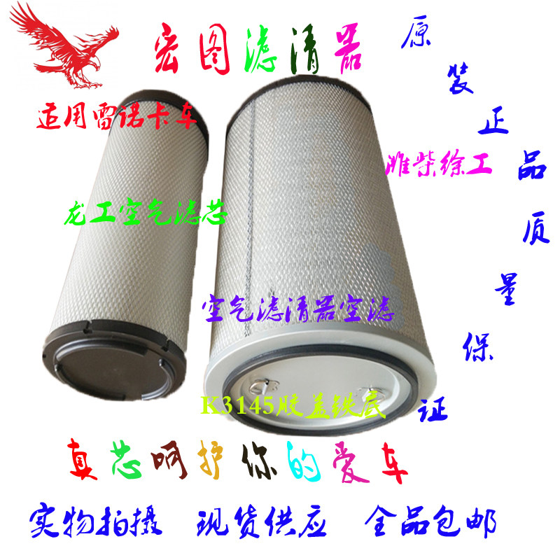 适用新款山推220/230V柴国三推土机D85空气滤芯k3145空滤清器格