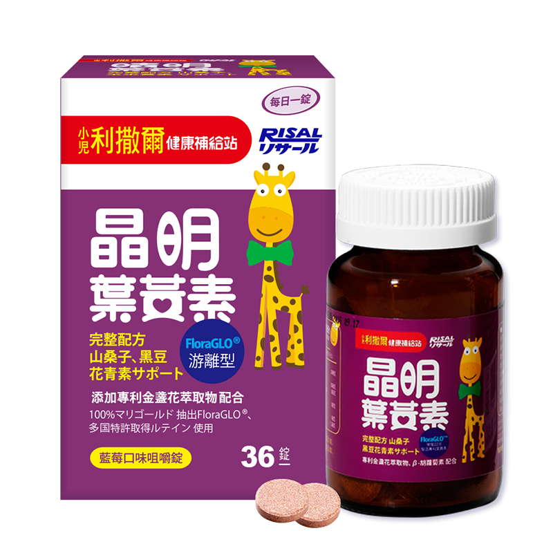 Risal利撒尔晶明儿童叶黄素36粒 - 惠券直播 - 一起惠返利网_178hui.com