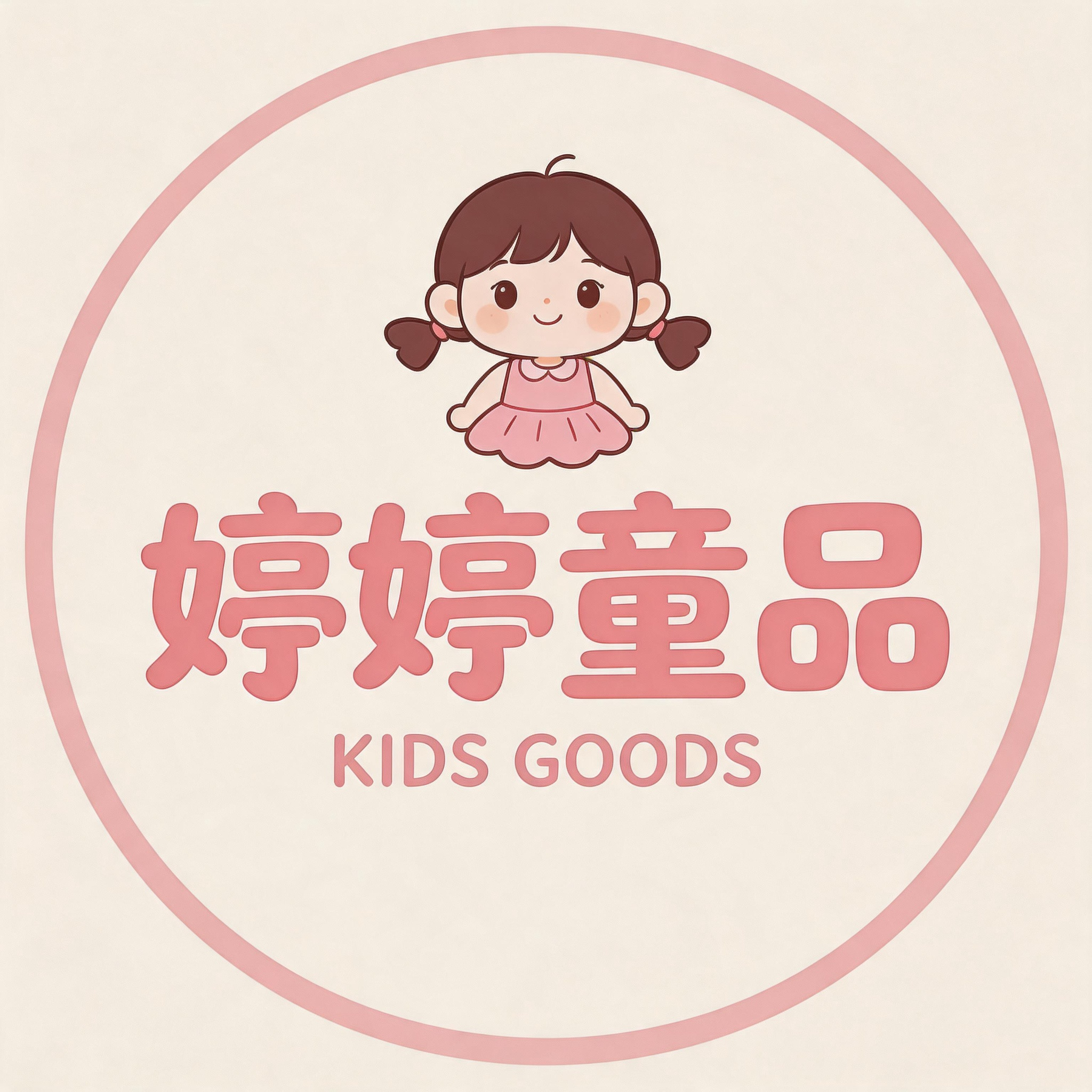 婷婷童品