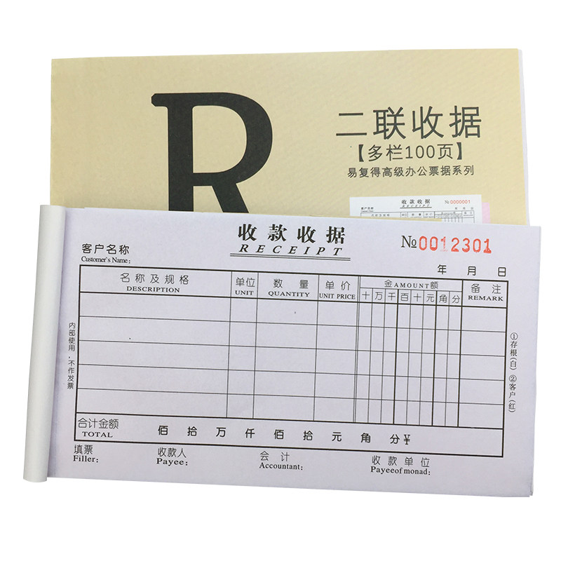 [USD 7.99] Two-three-link receipt carbon-free rewriting two-column ...