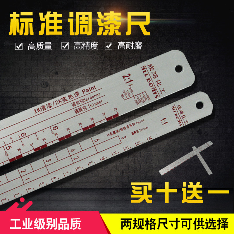 Oil dipstick Automotive paint scale scale Varnish curing agent dilution ...