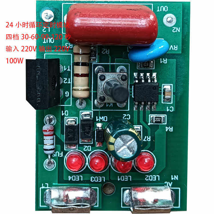24-hour cycle timer module: a new choice for smart life, making ...