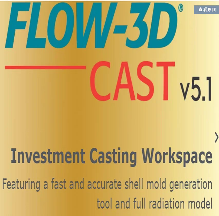 Flow 3D cast V5.1 远程安装协助，送视频教程