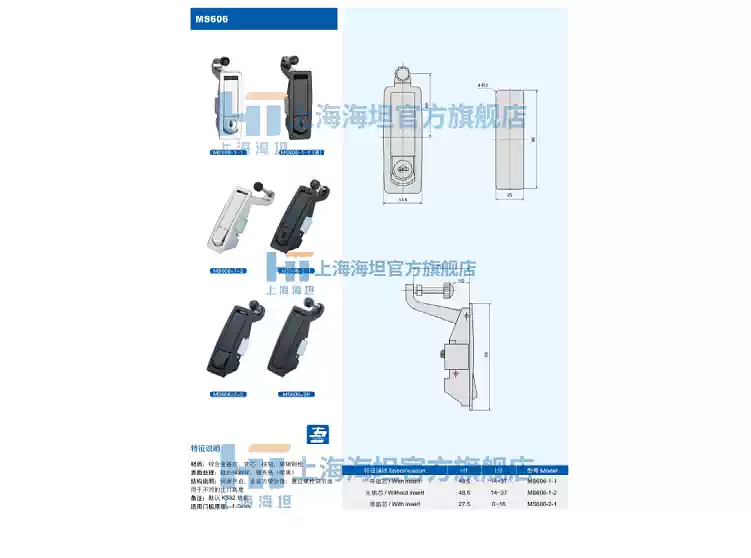 上海海坦 平面锁 MS606-1/-2/-2P 配电箱开关柜 空压机柜门弹跳锁