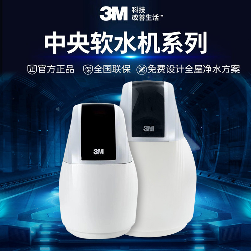 3M净水器PST600-800系列，别墅型全屋净水系统，如何让你的水质升级？💦-软水机-淘宝好物网