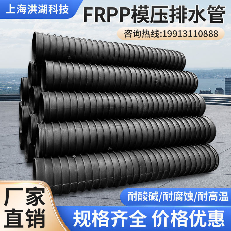 FRPP增强聚丙烯排水管8KN/m2：工地必备神器！超能抗压+耐用到爆！-HDPE波纹管-淘宝好物网