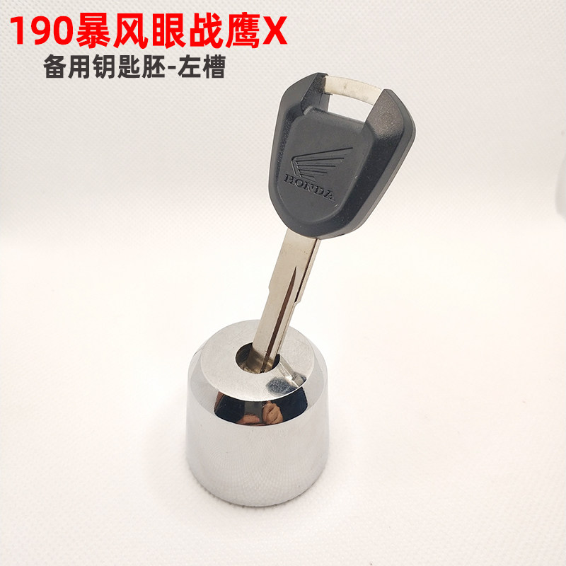 Cb190r "biao feng yan" key blank: the must-have gadget to unlock the ...
