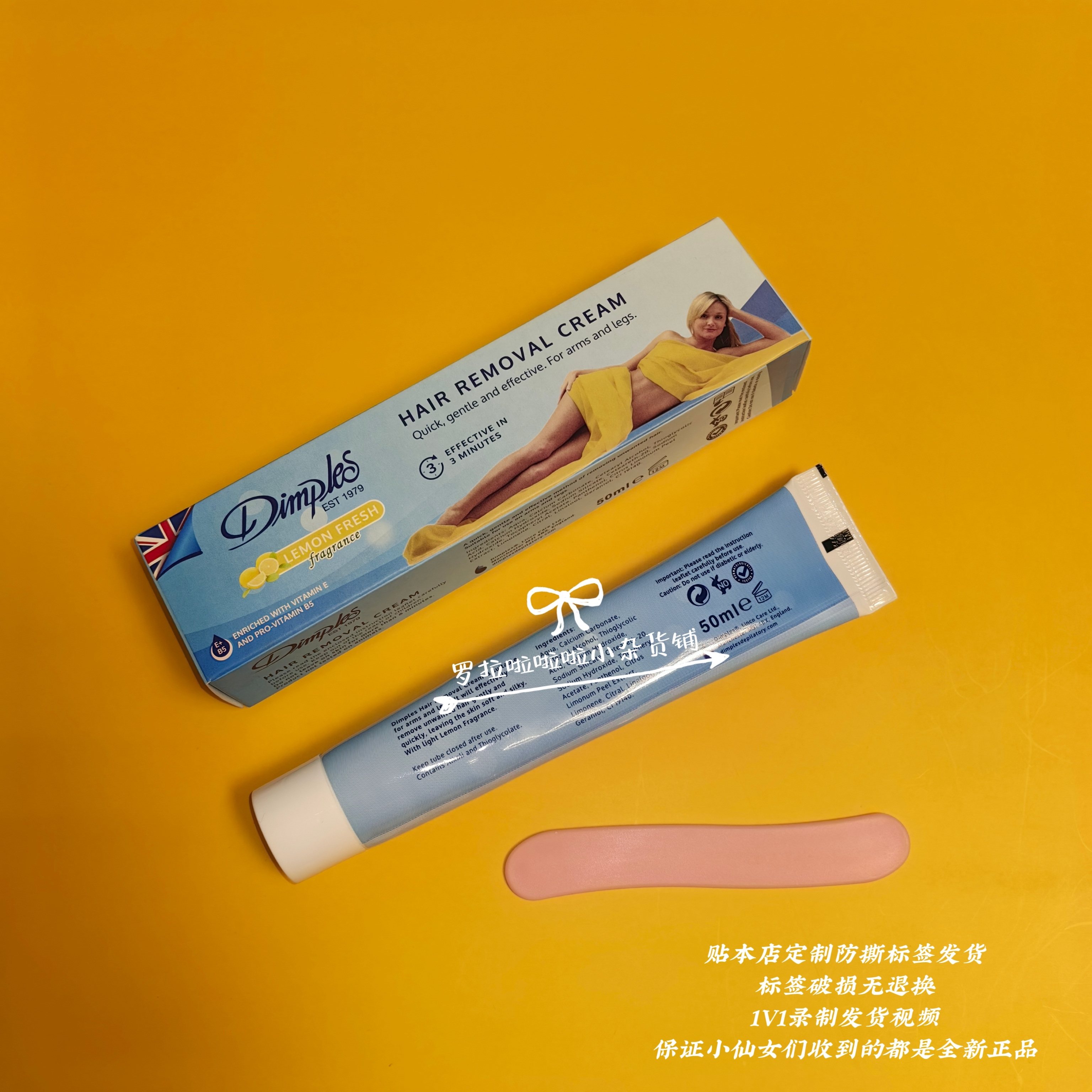 柠檬清香+温和配方，Dimples杜碧丝脱毛膏让你爱上“无毛”时光_脱毛膏_淘宝美妆网