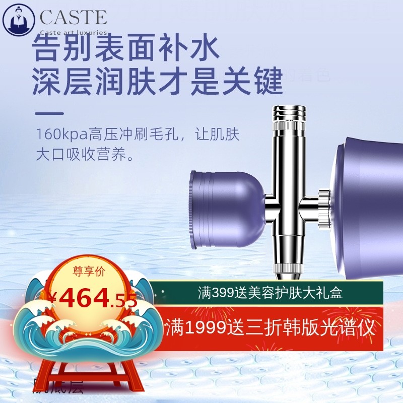 PAKISS家用納米保濕儀噴霧槍高壓美容院儀器臉部精華導入注氧儀-Taobao