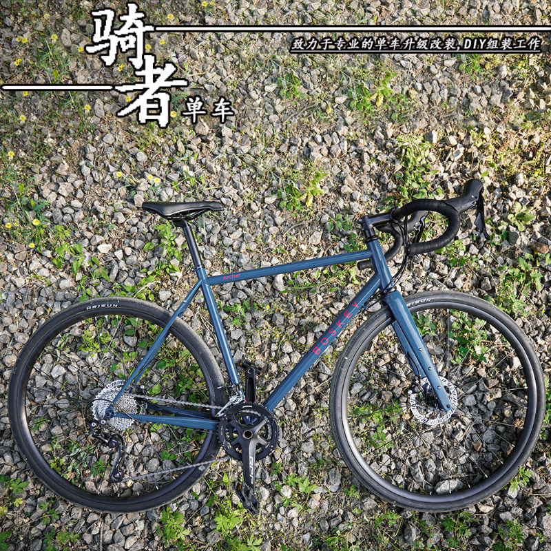 BOSKEY不死骑ARCHER钢架越野公路车GRAVEL砾石旅行自行车桶轴碟刹，骑行界的“全能战士”💪-旅行自行车-淘宝好物网