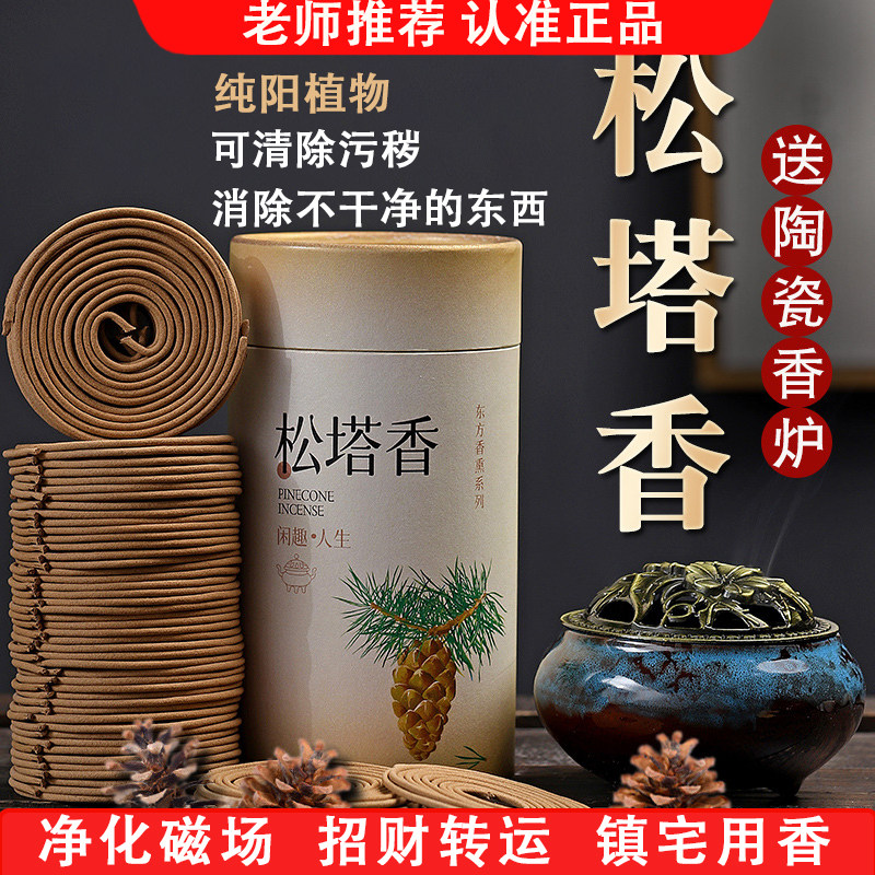 Authentic natural pine cone incense coils: traditional energy incense ...