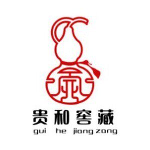 贵和窖藏官方企业店