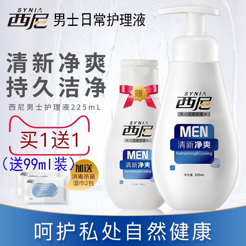 🔥 Xini men's private parts care solution | Multi-effect care, rebuild ...