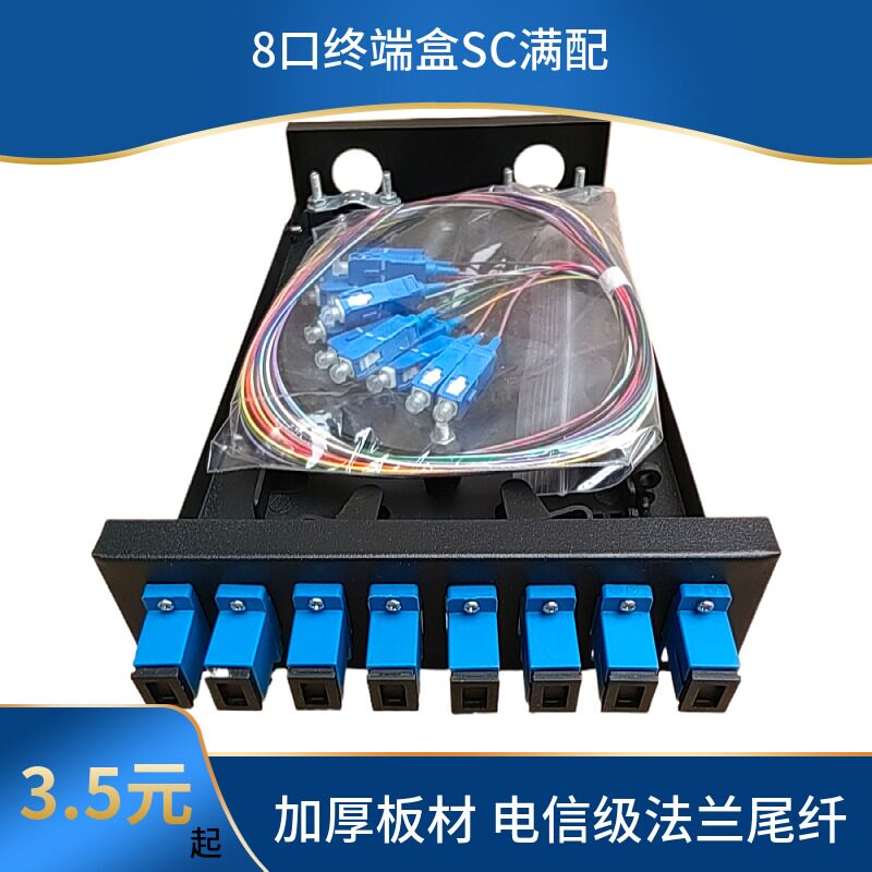 4/8/12/24-port sc/lc optical fiber terminal box: optical fiber network ...