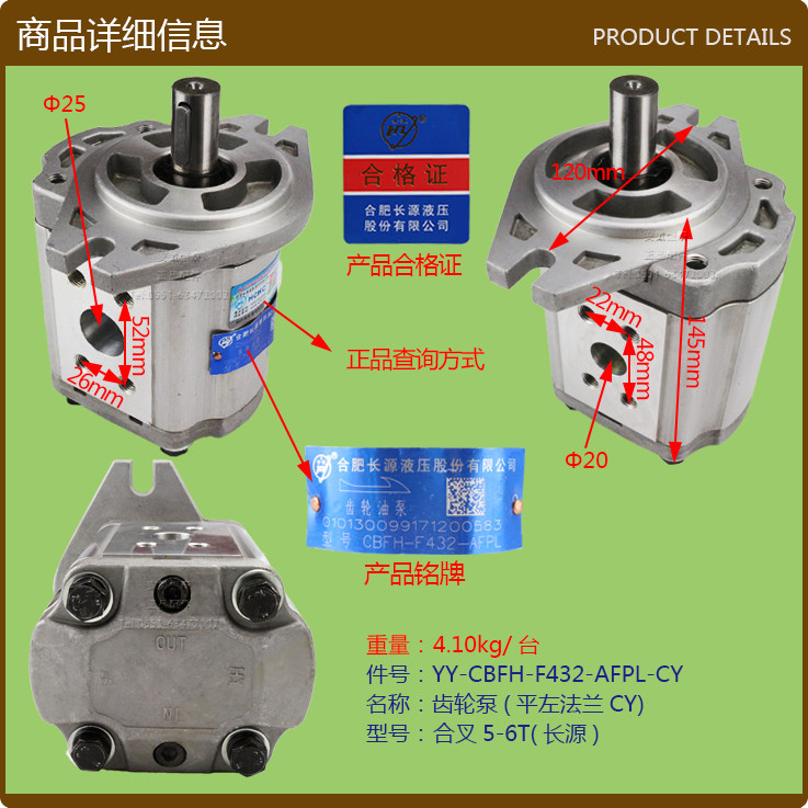 叉车液压油泵-齿轮泵 平左法兰-CBFH-F432-AFPL合力5-6T(长源)款