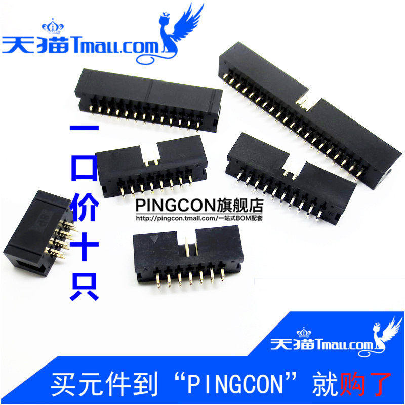 Straight needle simple horn seat JTAG socket DC3-6 8 10 12 14 16 18 20 ...