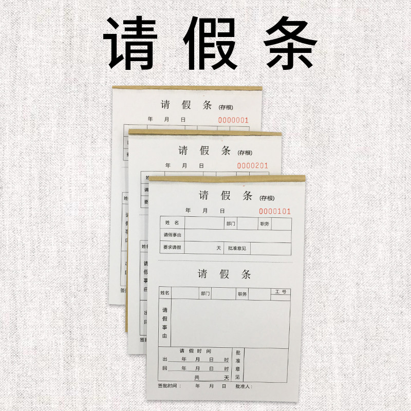 [USD 7.73] 10 Leave Application Company Approval Leave Unit Leave ...