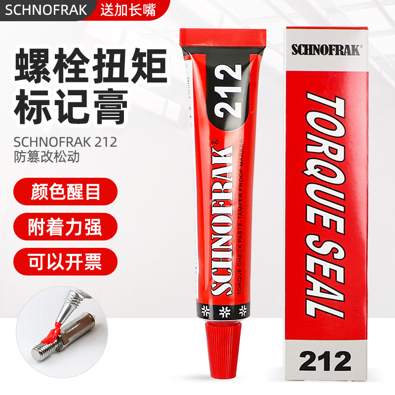 Hu jing gauge pen thick bolt torque marking paste, the first choice for ...