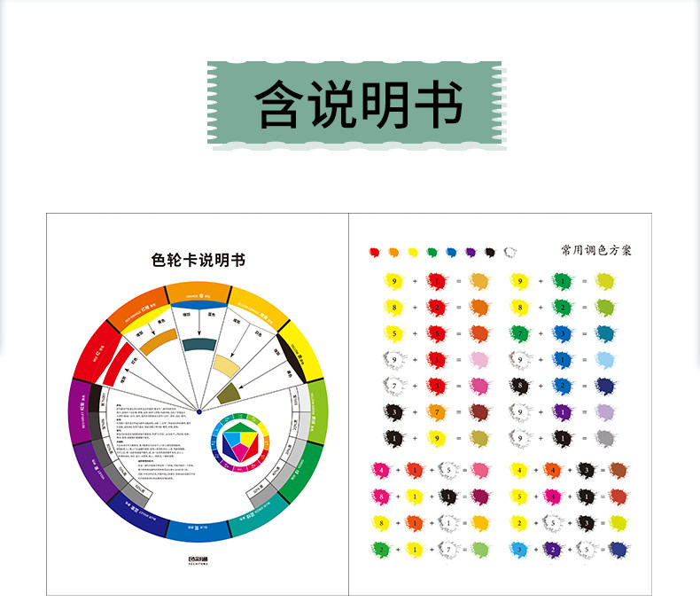 Color wheel card 12 hue ring color matching card color wheel table ...