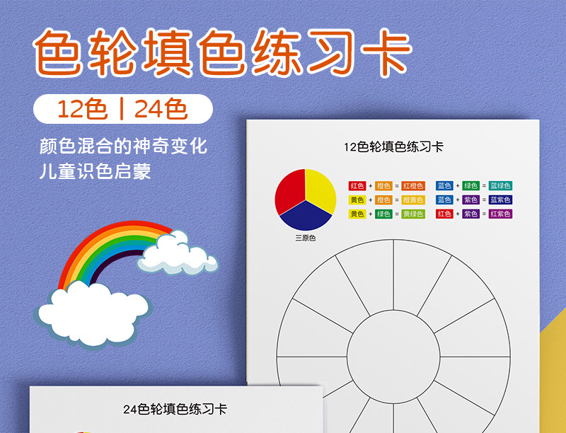 Color wheel card 12 hue ring color matching card color wheel table ...