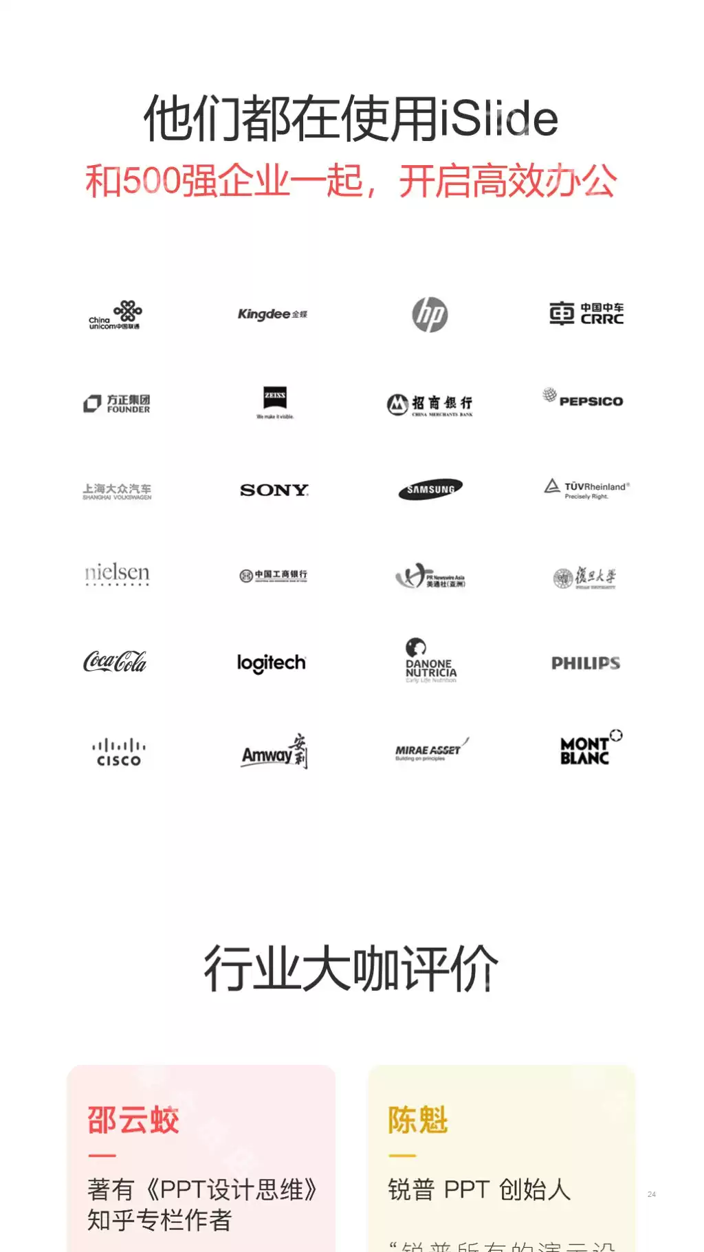 iSlide终身VIP会员兑换码 AI PPT插件优惠码 官方正版iSlide会员码