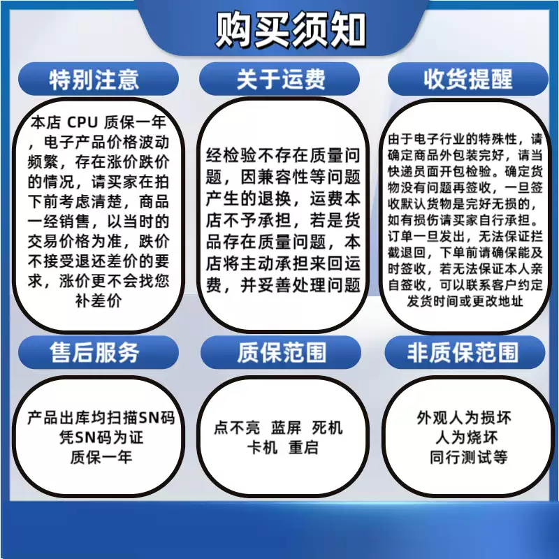 Intel 6526Y/6530/6534/6538Y+/6542Y/6544Y/6548Y+/6554S/6558Q