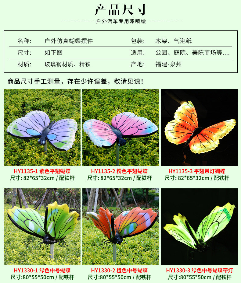 仿真动物发光蝴蝶摆件户外玻璃钢雕塑花园林景观公园草坪装饰小品-阿里巴巴