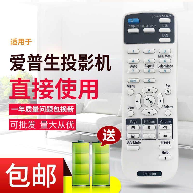 爱普生投影仪遥控器：EB-C705W/EB-C710系列通用款！操作神器+懒人福音，轻松掌控大屏世界！-投影仪摇控器-淘宝好物网