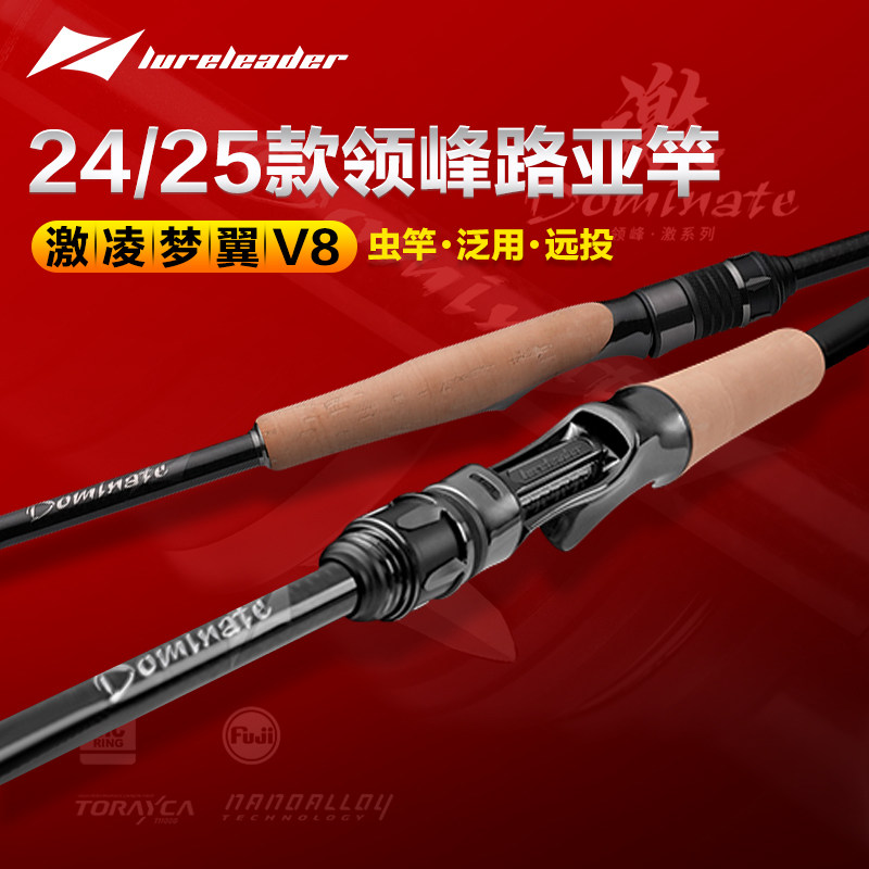 25new arrival lingfeng ji/ling/meng/yi/v8 lure rod: 🎣 Black pit ...