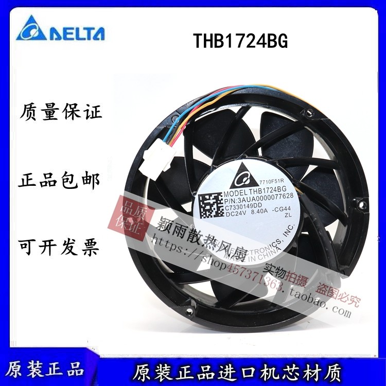 THB1724BG全新台达 17251mm 24V 8.40A ABB ACS880 R9变频器风扇