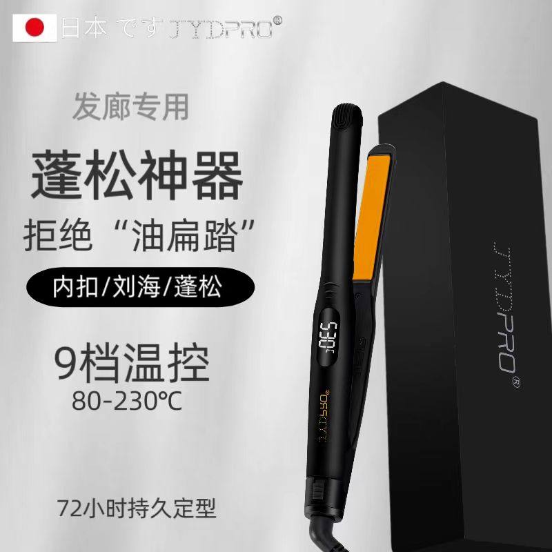 Japanese jyd boys' hairdressing shop recommended | negative ion small ...