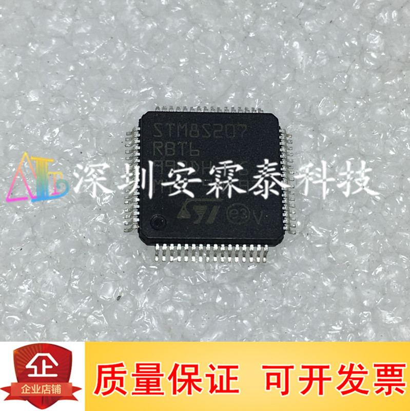 STM8S207R8T6/R6T6/R8T3/CBT6/S8T6C/R8T6C/RBT6C/S6T6C/SBT6C-阿里巴巴