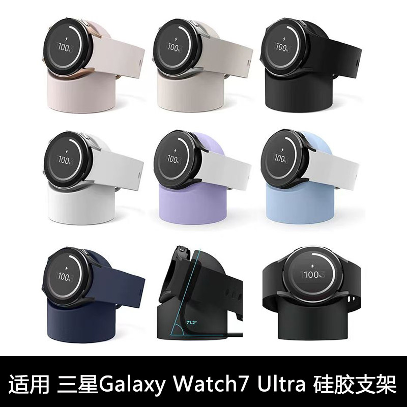 🌟 Samsung galaxy watch7 ultra charging artifact 🌟 | Colorful choices
