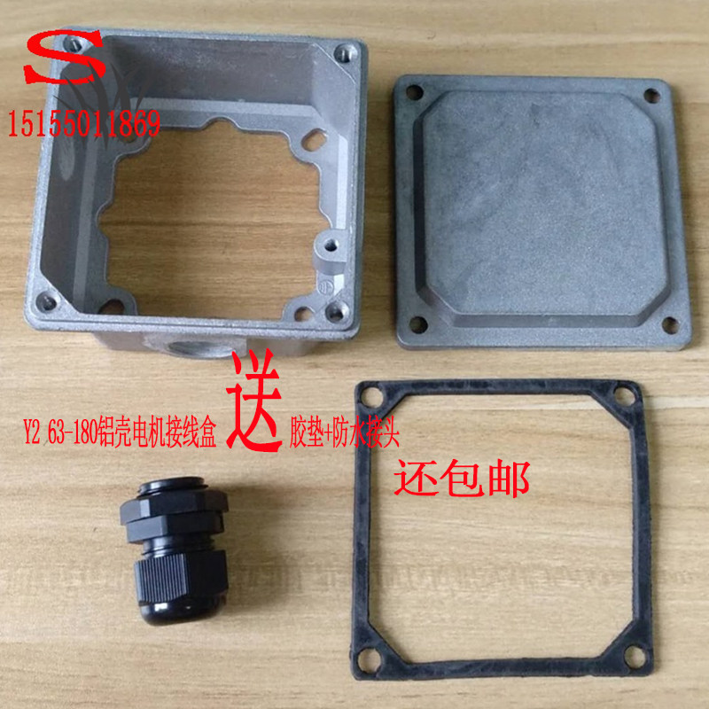 Motor aluminum junction box y2: the secret weapon for aluminum casing ...