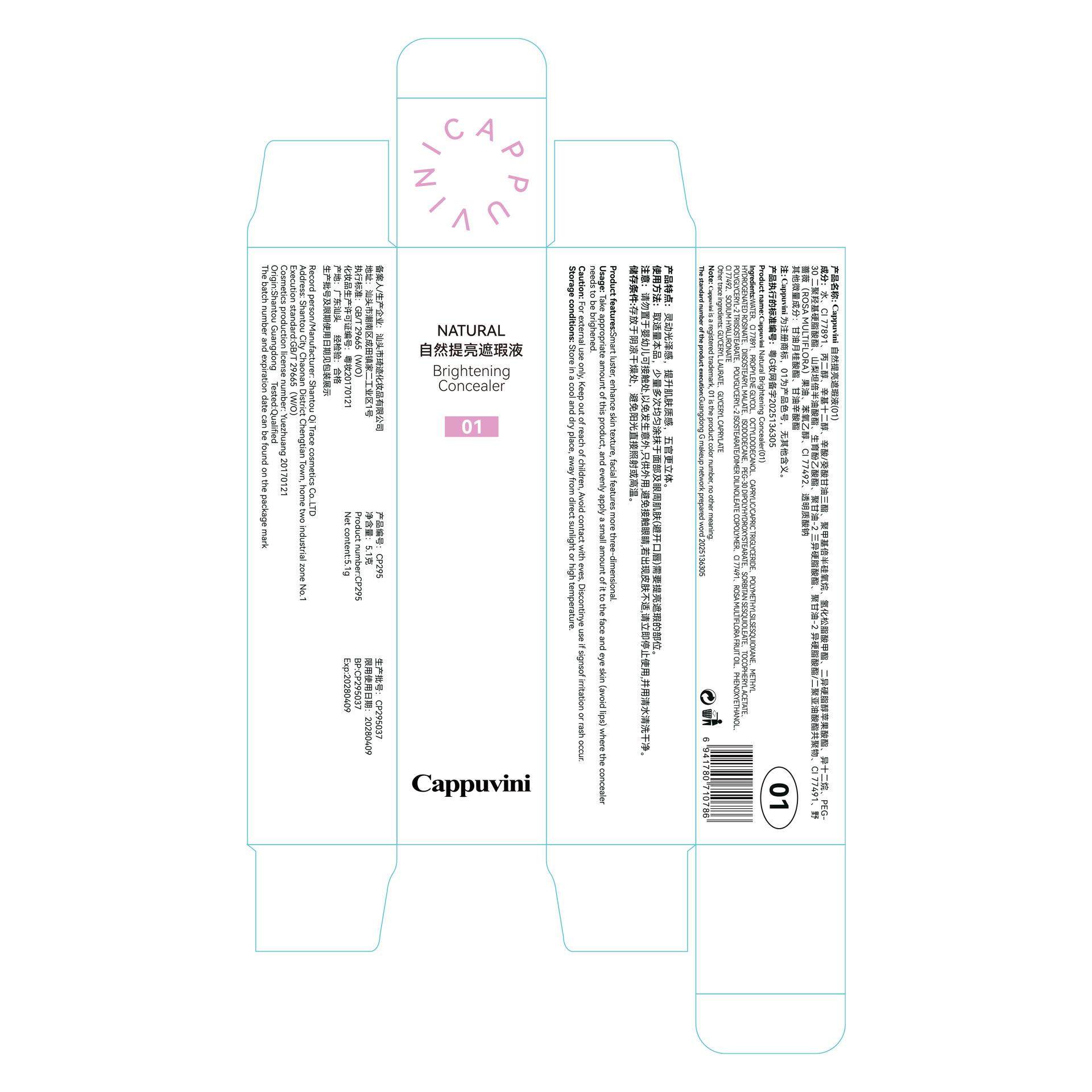 啊啊啊！这瓶遮瑕液简直是黑眼圈的天敌！_唇部护理套装_淘宝美妆网