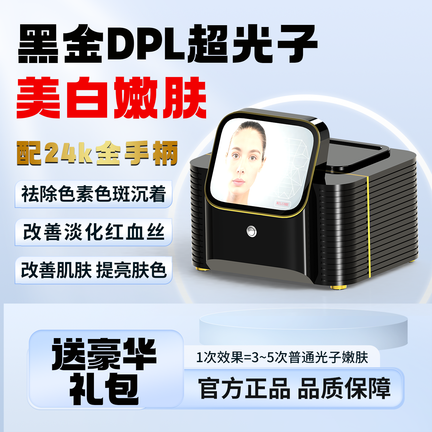 全身美白黑科技！DPL牛奶光细胞M22超光子嫩肤神器，告别暗沉，迎接雪白肌肤！-其它面部美容仪-淘宝好物网