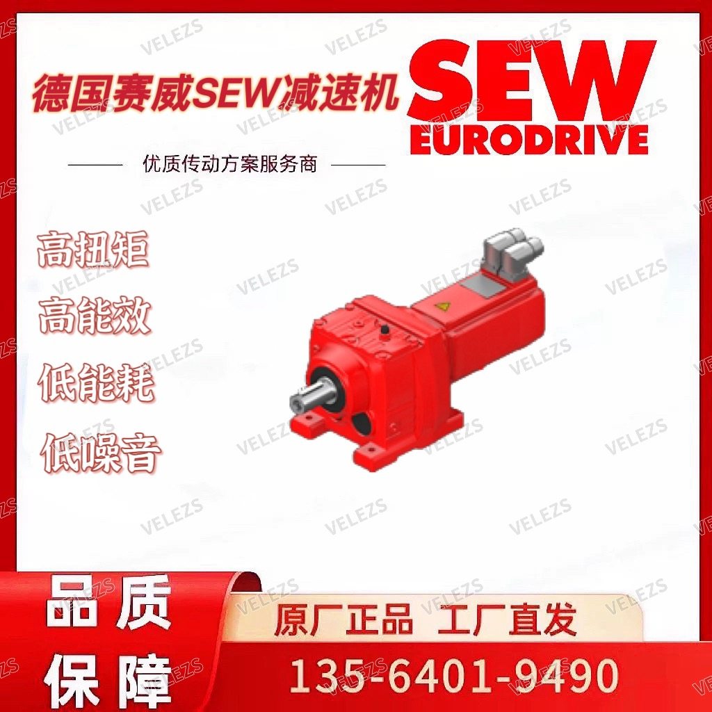 SEW同轴伺服减速电机RF17 CMP50S/BK/PK/AK0H/SB1赛威伺服马达