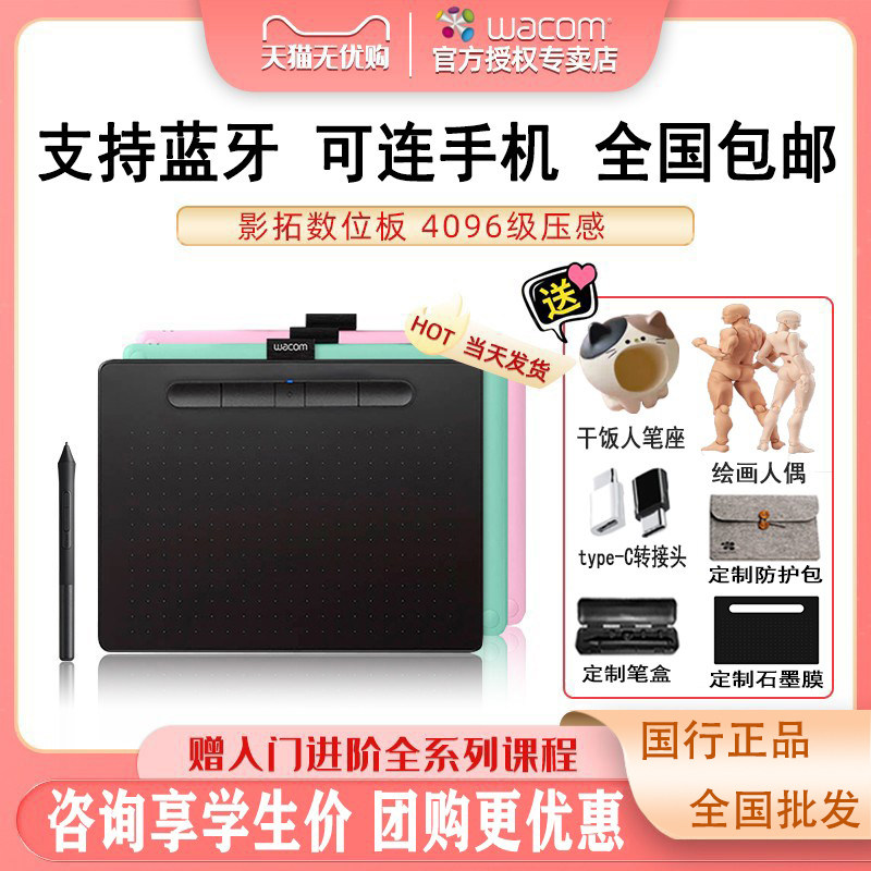 Wacom ctl-4100wl hand-painted board, a new choice for professional ...