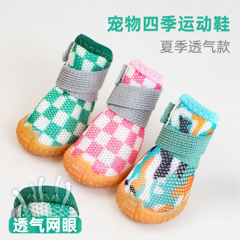 Dog shoes all year round small size dog anti-dirty non-falling foot ...