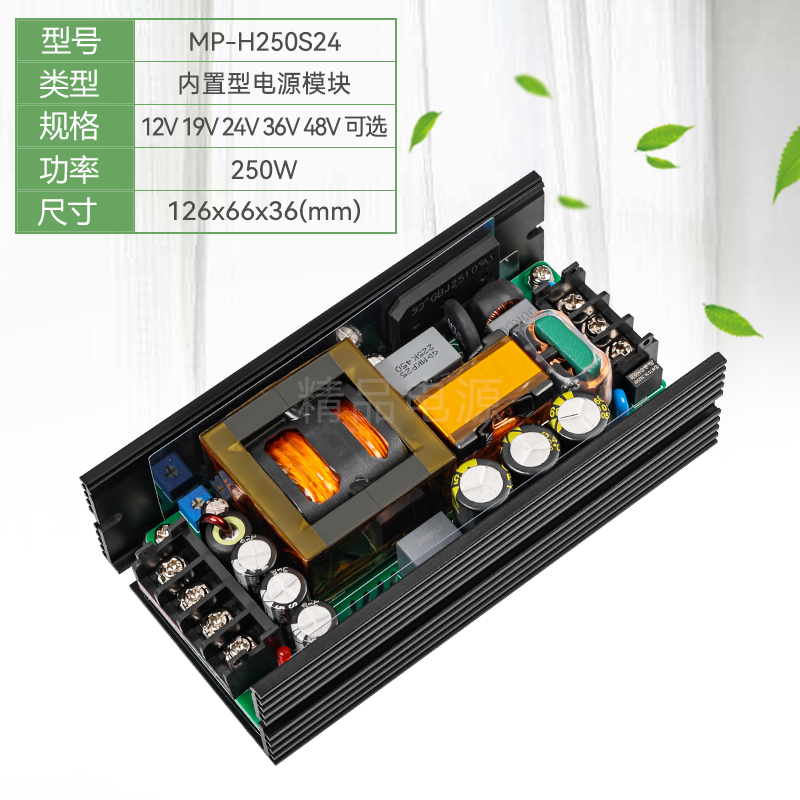 新版300W DC电源模块，高效率24V10A稳压带PFC+LLC，工业级性能解析🔥-电源-淘宝好物网