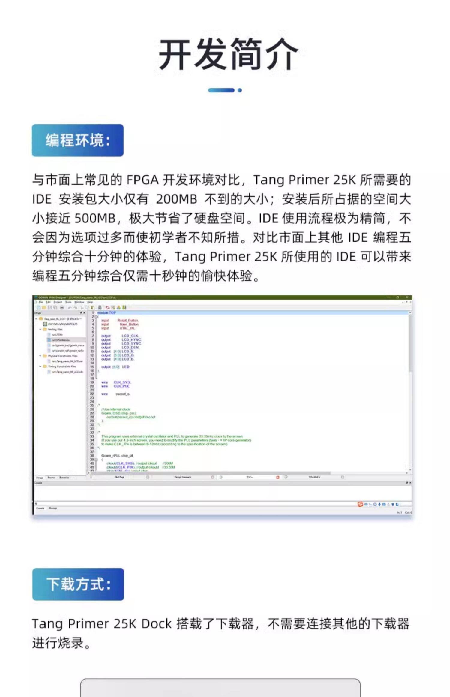 Sipeed Tang Primer 25K 高云 GW5A RISCV FPGA开发板 PMOD SDRAM-阿里巴巴