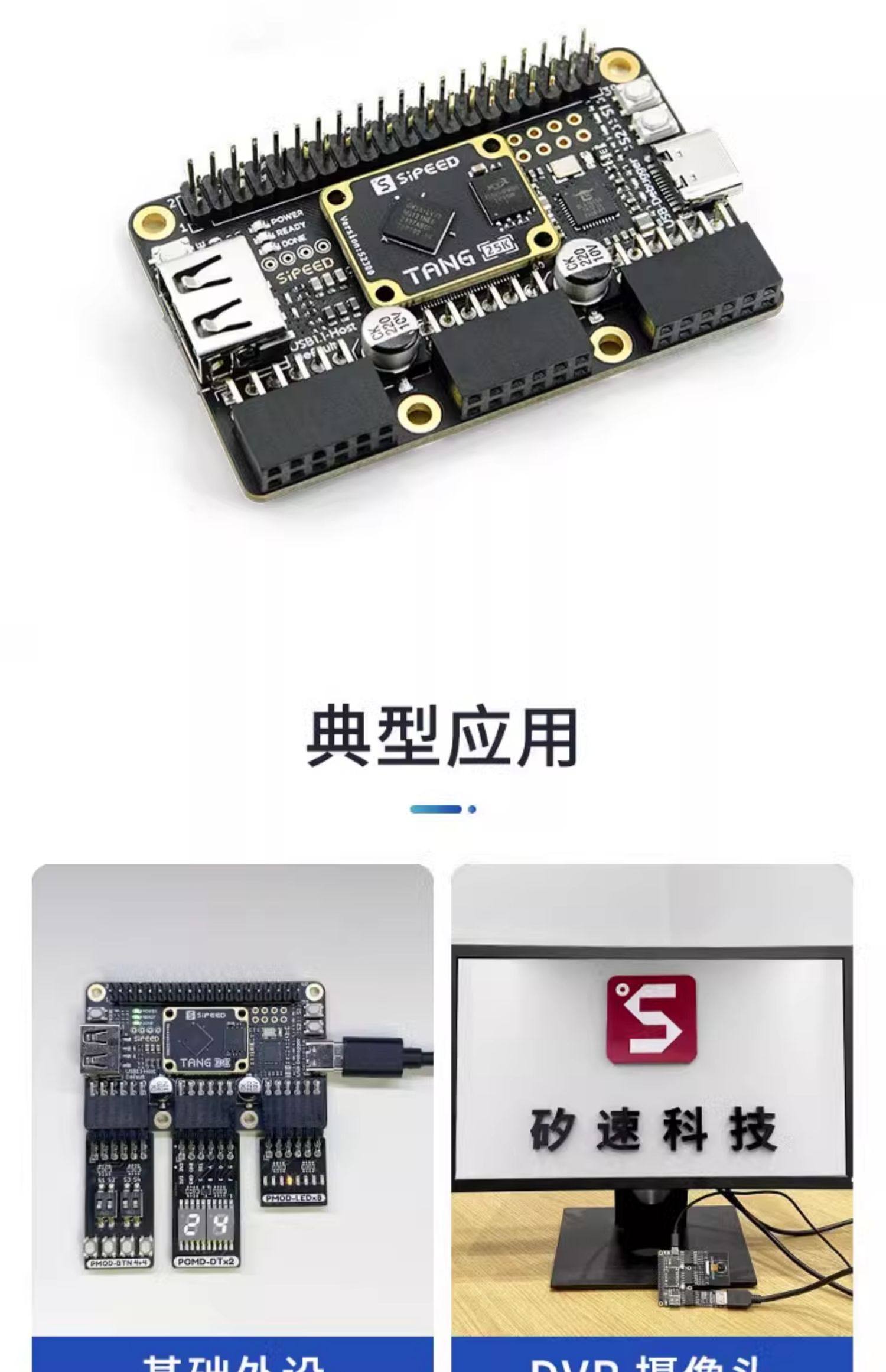 Sipeed Tang Primer 25K 高云 GW5A RISCV FPGA开发板 PMOD SDRAM-阿里巴巴