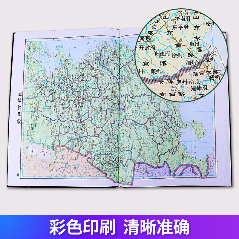 [USD 18.07] Simplified Chinese historical atlas Tan Qixiang's ancient ...