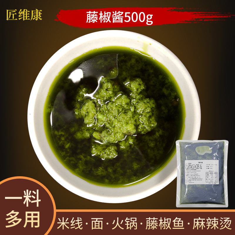 The rattan pepper sauce is a commercial green chili sauce with boiled ...
